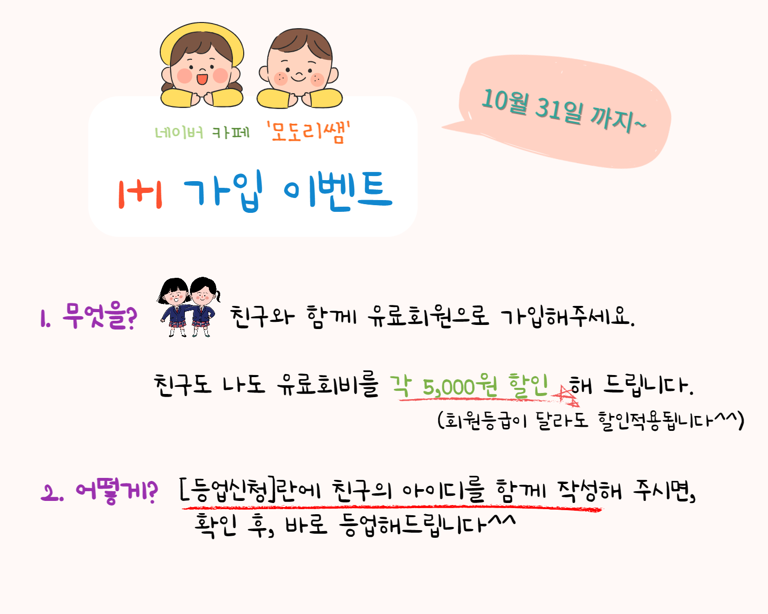 모도리쌤 네이버 카페를 소개해요 열린어린이집서류 평가제 지도점검 부모모니터링 등 어린이집 문서자료 공유